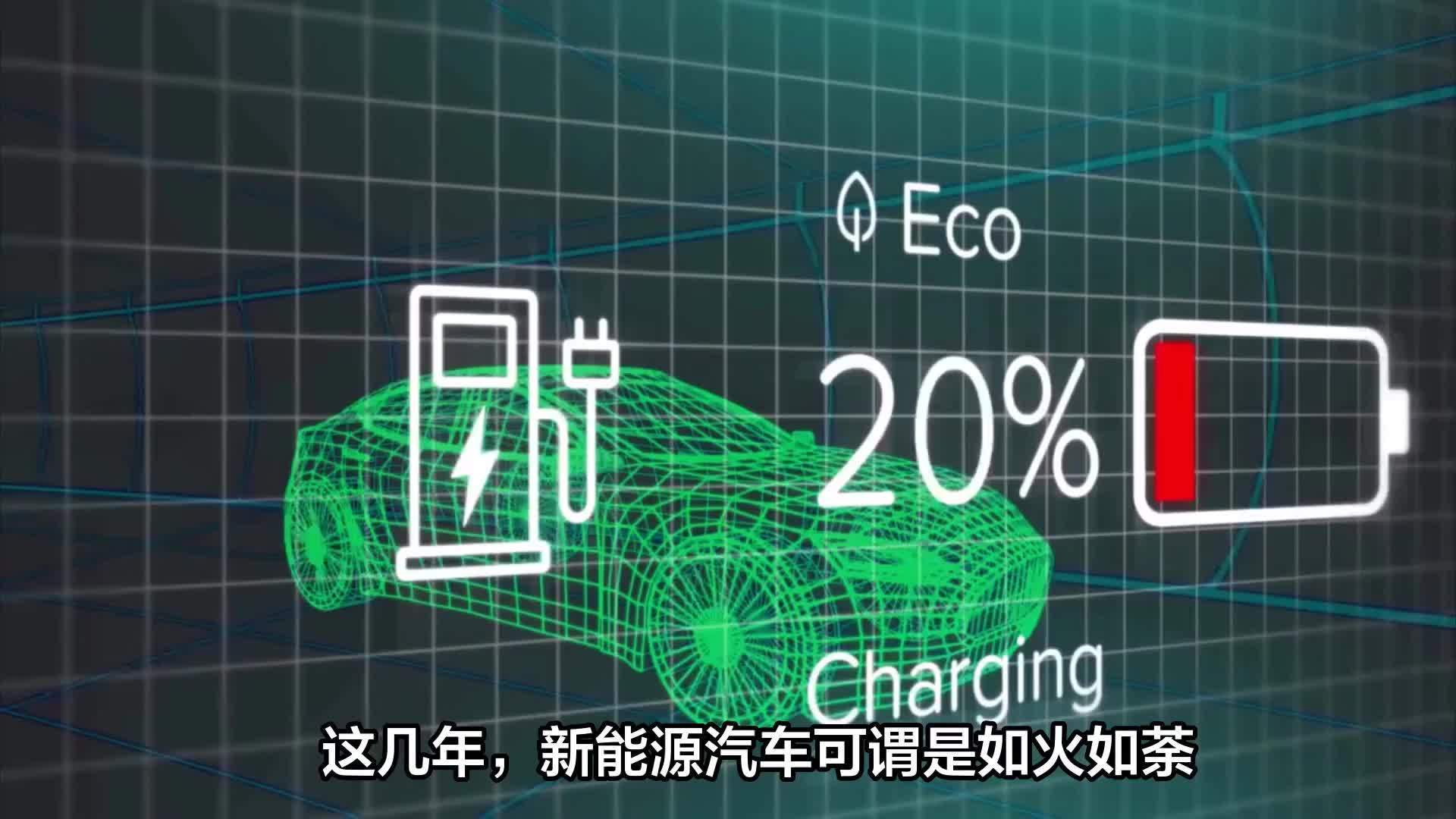 欧盟电动汽车销量下滑5.9%?电车没人买了?