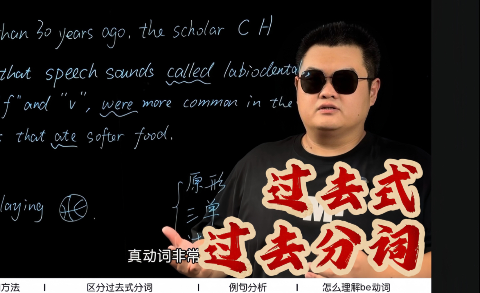 如何辨别过去式和过去分词 过去式 过去分词