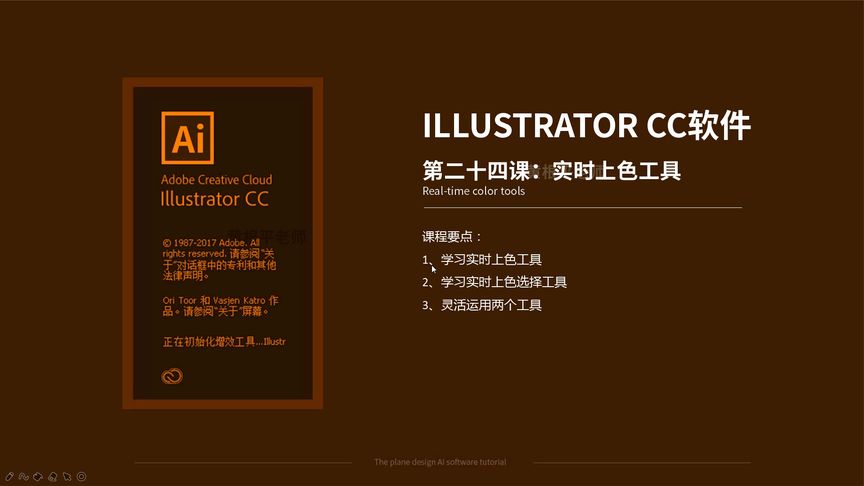 AI软件教程之实时上色工具