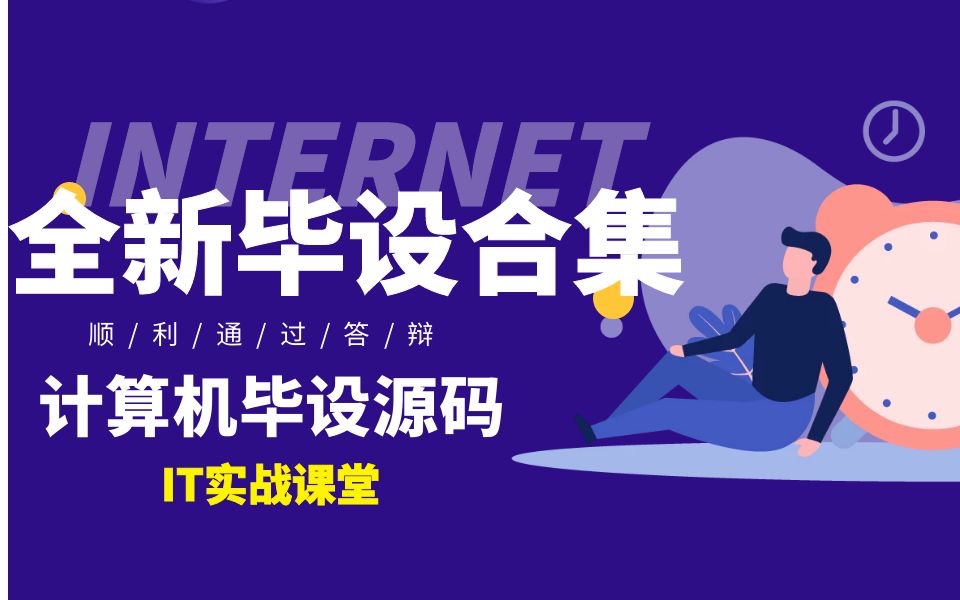 【计算机Java精品项目课程】基于web的多媒体素材管理系统,一招搞定...