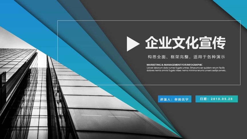 第729期:2018 企业文化宣传、公司介绍PPT模板,需要吗?