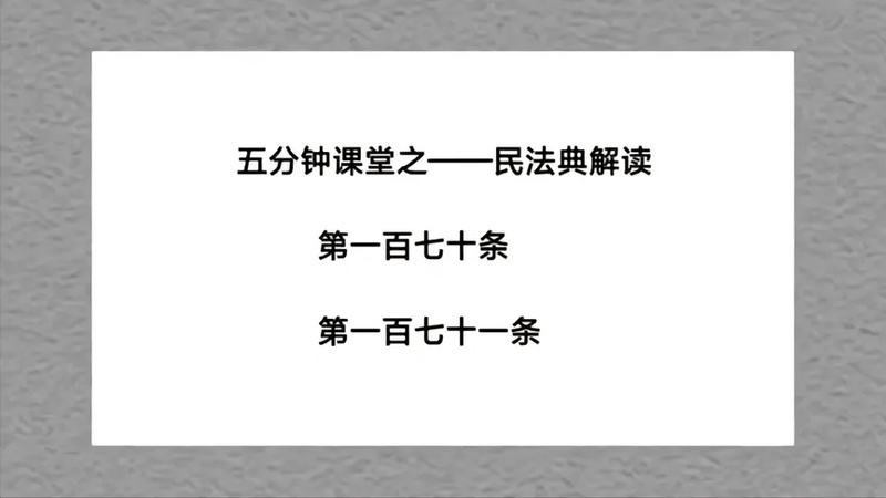 职务代理与无权代理