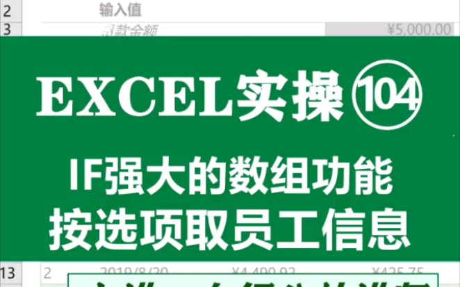 没有筛选函数Filter就用这个公式一样可以