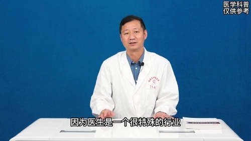 医生会给患者留微信吗?