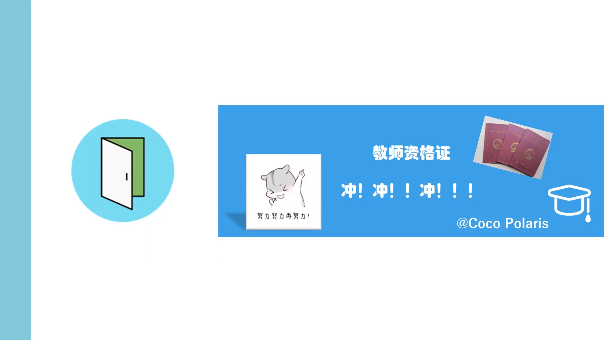 2019教师资格证备考|科目二教育知识和能力之第四章中学生学习心理...