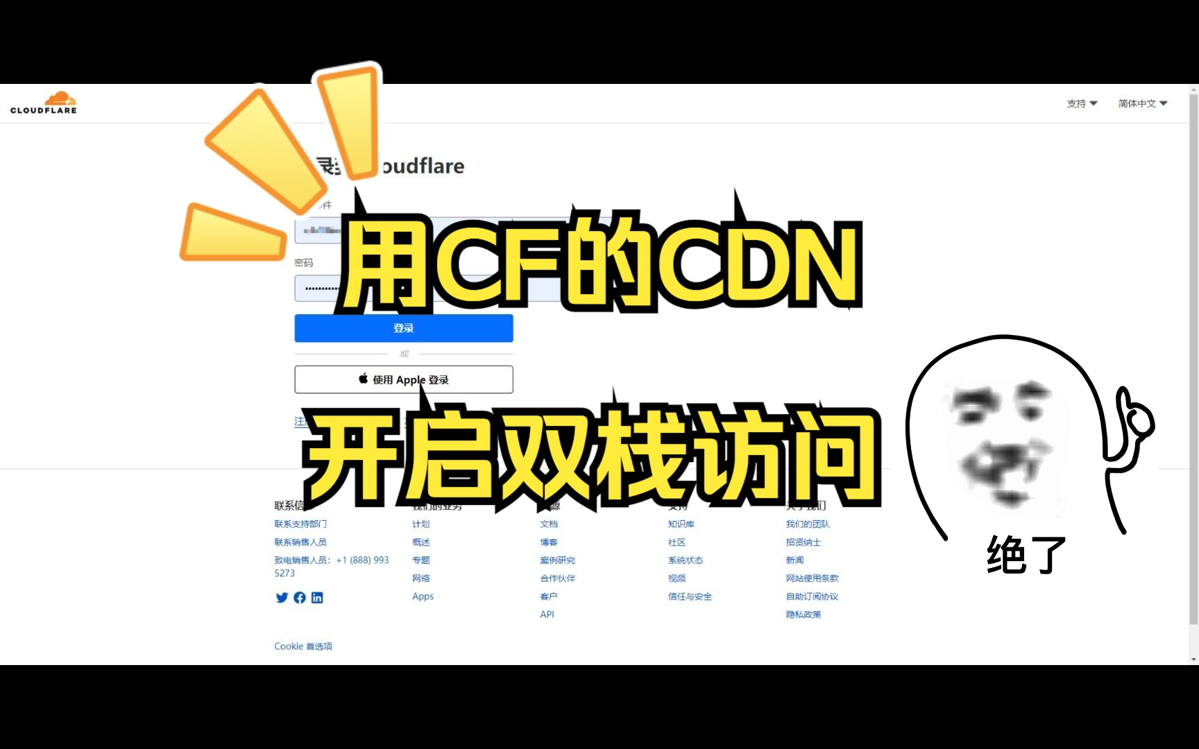 IPV4网络下访问IPV6解析的服务?CF家的cdn是个好东西!