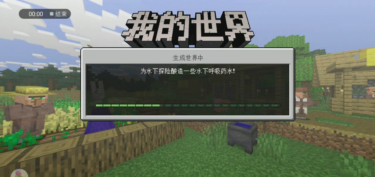 我的世界手机版多模组生存8寻找钻石