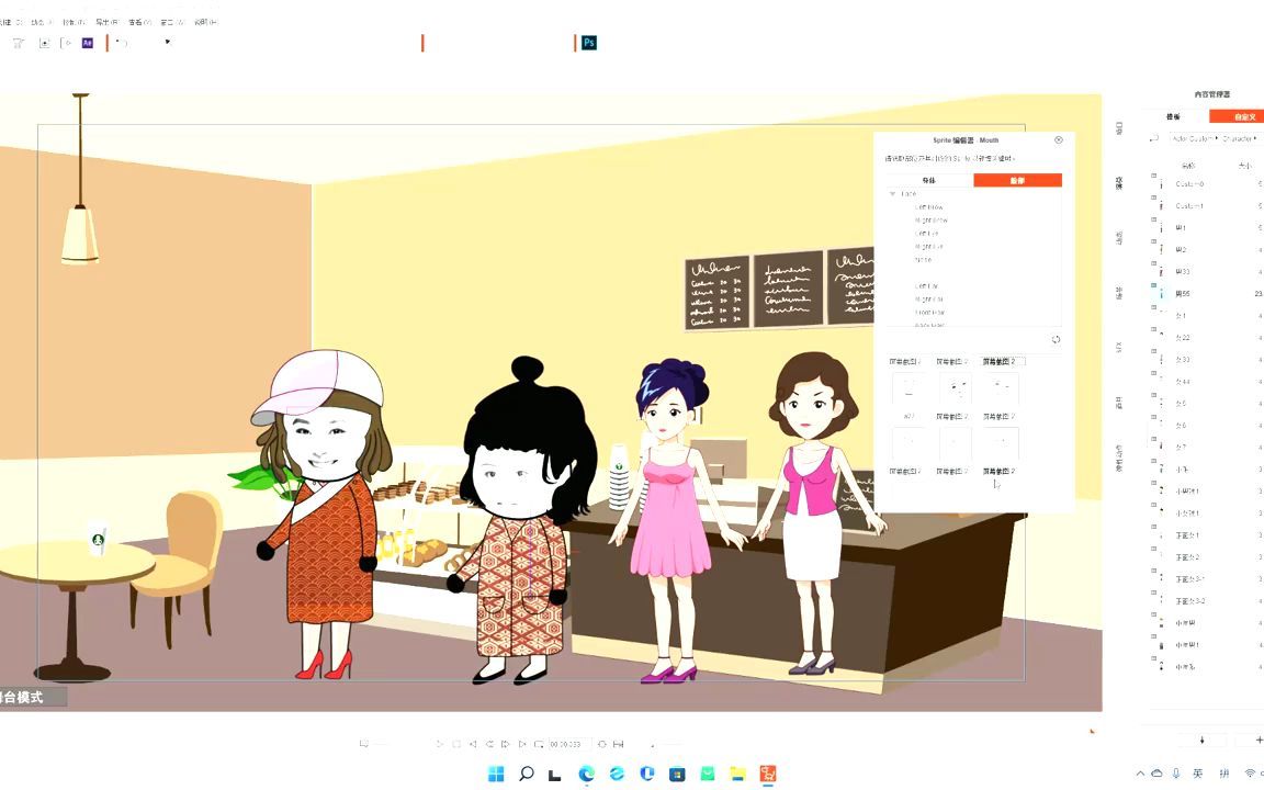 怎么自己做沙雕动画表情及简单人物说了,看完学会的点个小红心