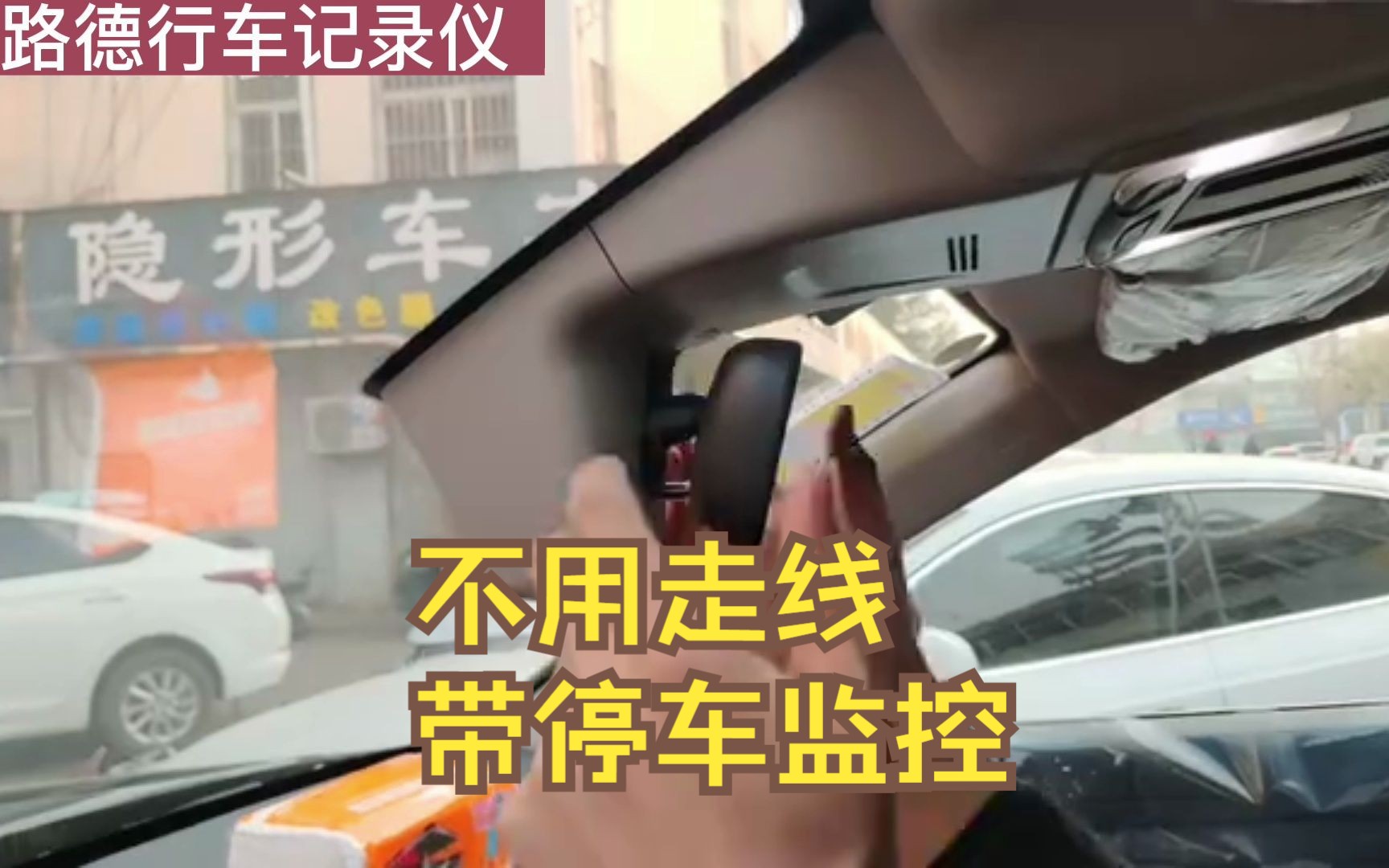 2023款本田CRV和皓影专用行车记录仪,阅读灯取电免走线安装教程,...
