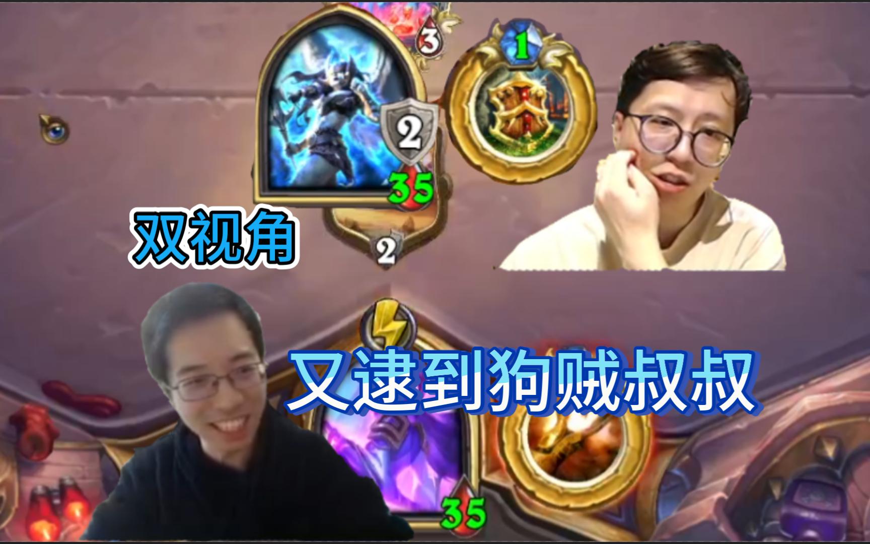 【驴鸽#29】驴鸽又双叒用牧师打狗贼了_电子竞技热门视频