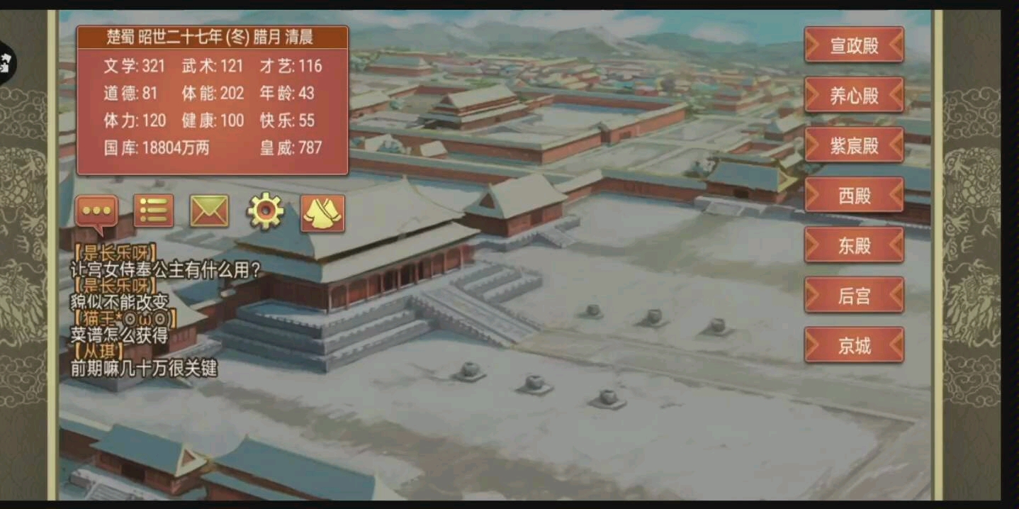 《皇帝成长计划2》玩了3天,楚怀王27年退位,嫡长子登基!