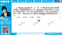 27.某软件公司对旗下甲、乙、丙、丁四款手机软件进行使用情况调查,...