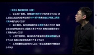 一造案例:工程结算2~基本理论2(教案三四)剩余安全文明施工费