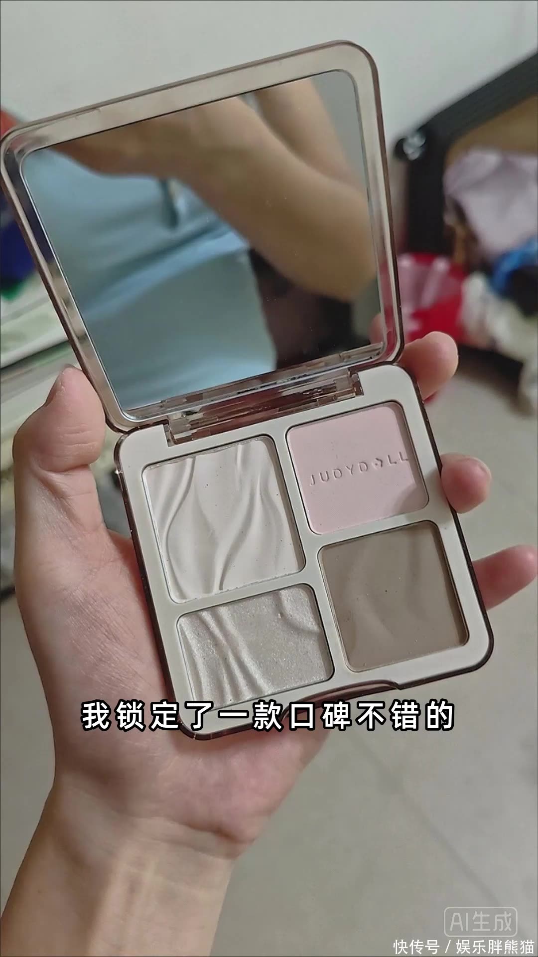 我的眼影盘囤货心得#好物众测局