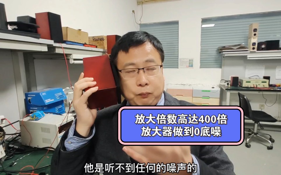 放大倍数高达400倍的放大器做到0底噪,方法简单每个人都能做到#发烧...