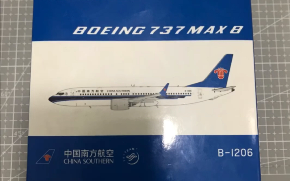 开箱pandaModel品牌 南航737-MAX8飞机模型