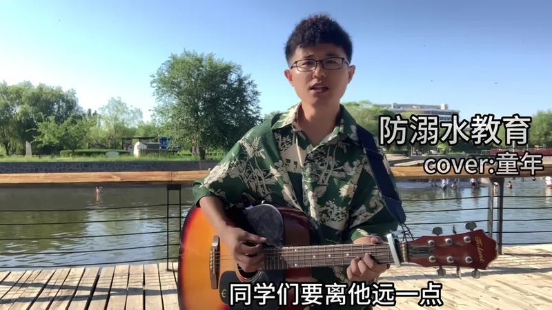 预防溺水 暑期到了,孩子们要注意安全,预防溺水哦!