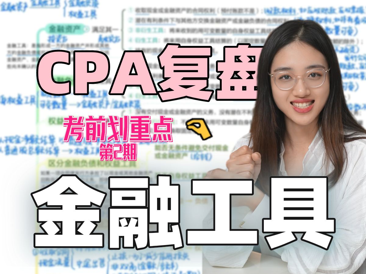 超全!金融工具一网打尽!