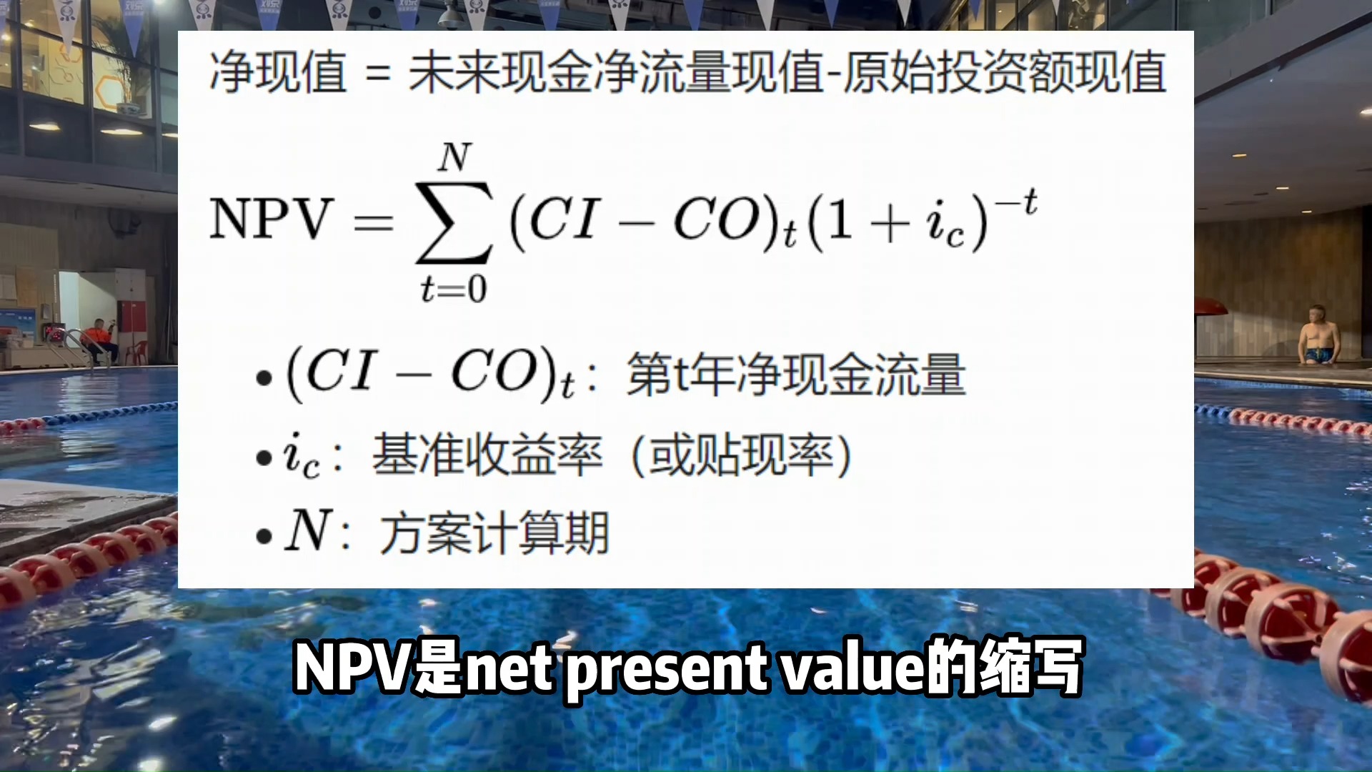 工作一辈子总共能赚多少钱|30秒算出净现值