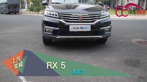 高颜值大空间的"网红"汽车荣威RX5养成记?带你发现不一样的秘密?