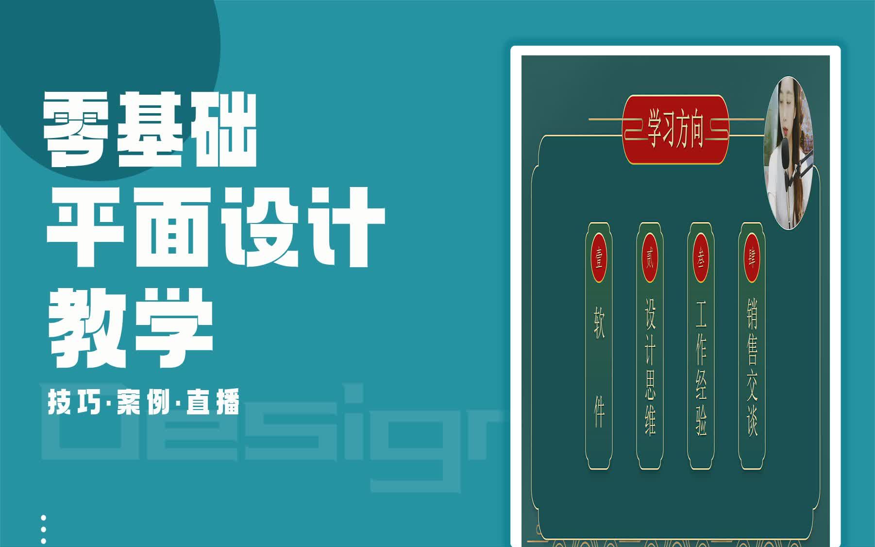 【电商设计零基础课程】0基础怎么学习电商设计? 机构学电商设计好吗