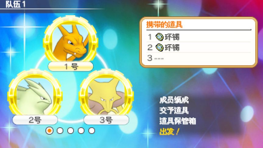 口袋妖怪超不可思议的迷宫ep8泪目离别!启程之日