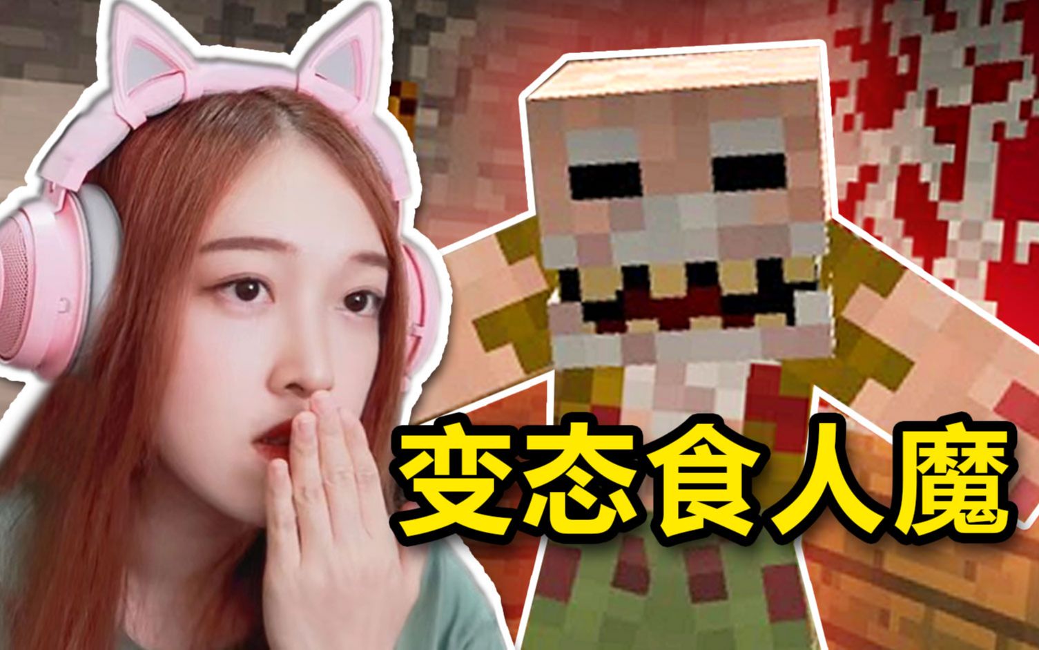 【我的世界】我在恐怖地图里被熊孩子追杀!管理员:他是开挂的,我没...