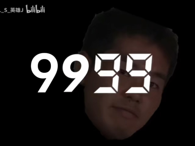 9999秒倒计时,但是跳过1,4,5的数(带音乐)