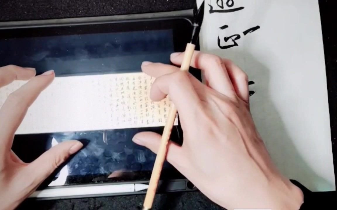 【12.19书法课作业点评2】创作中的收放关系