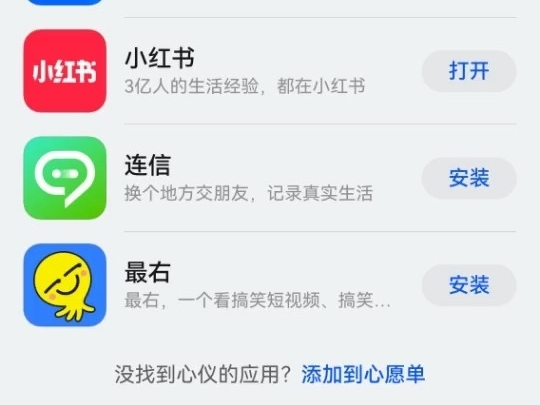 鸿蒙next应用商店已经搜不到微信测试版了,是不是要发布正式版了?