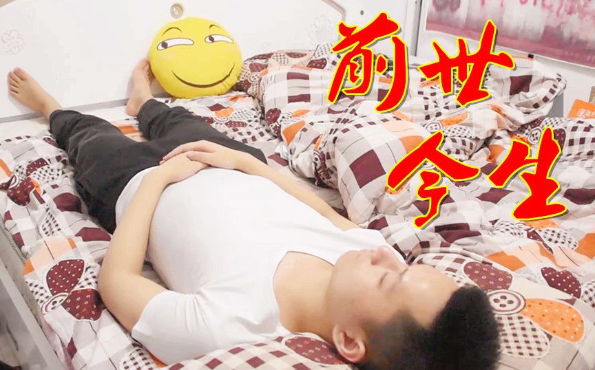 听廖阅鹏前世今生窥探自己的前世!我的前世是个农民!