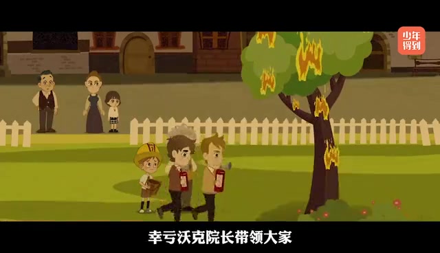 【奇妙动画实验课】你知道怎么正确灭火吗?---灭火措施