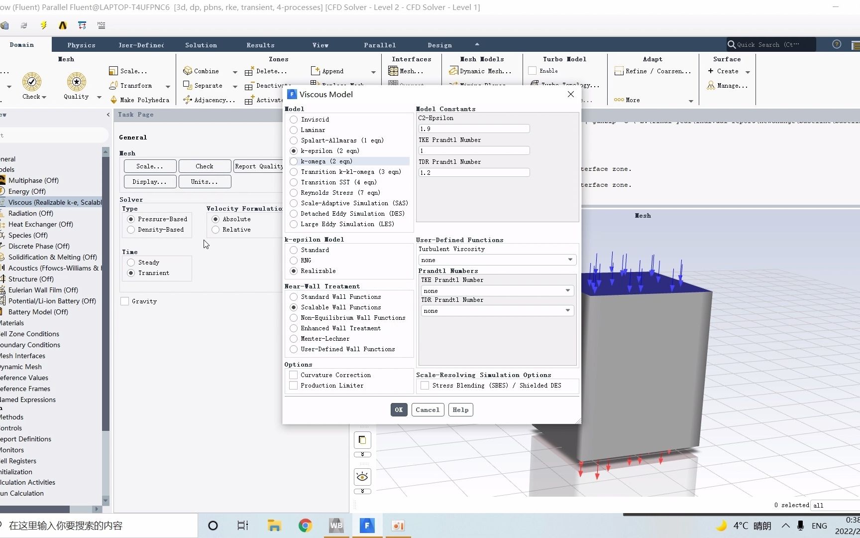 Ansys Fluent螺旋桨噪音分析(Acoustic的FW-H应用)
