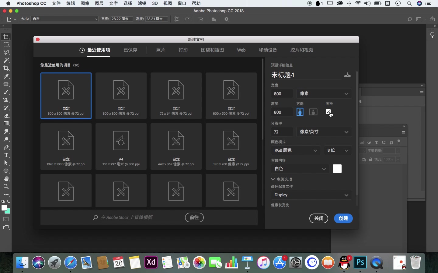 45.PS里用画板制作多个页面,方便同时操作提高效率