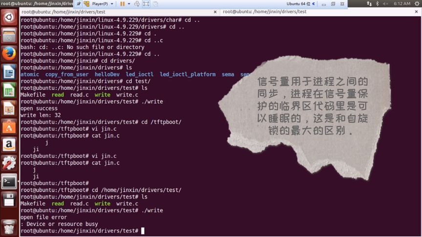 linux内核开发第12讲:linux内核同步机制之信号量的使用
