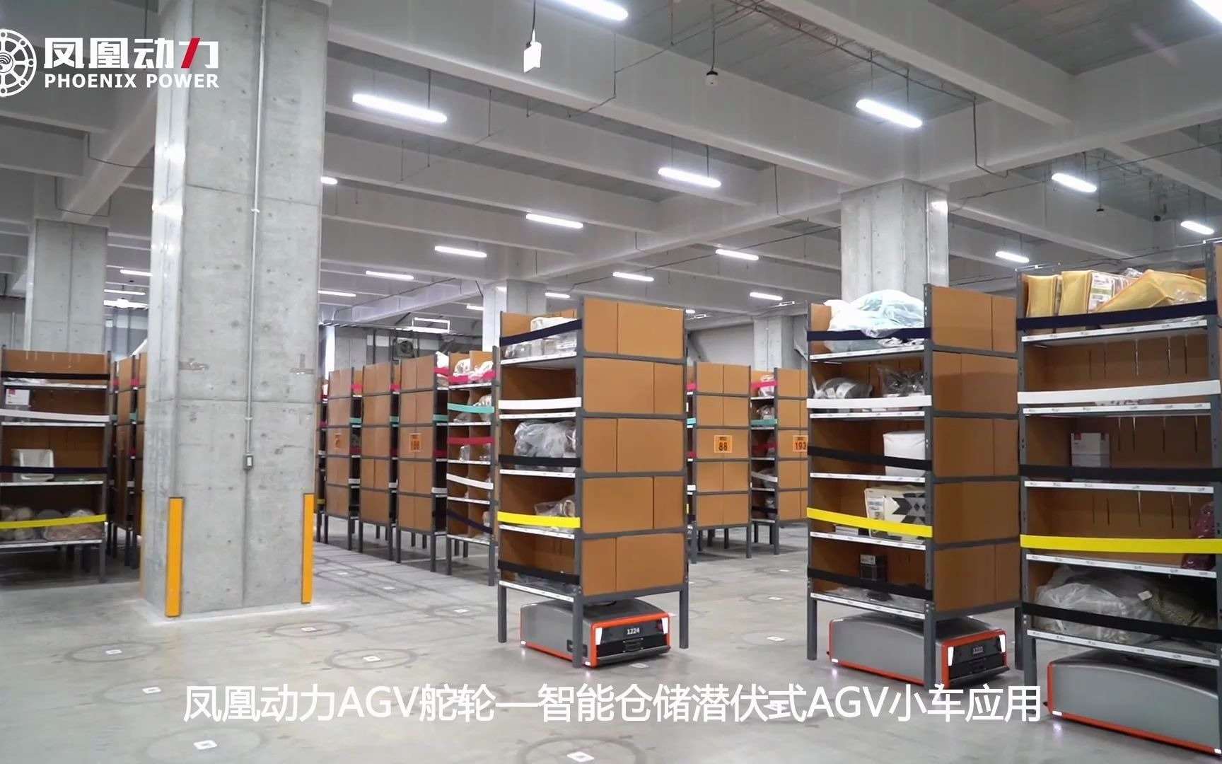 凤凰动力AGV舵轮—智能仓储潜伏式AGV小车应用