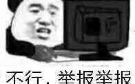 :住手!你TM改INI的辣鸡!