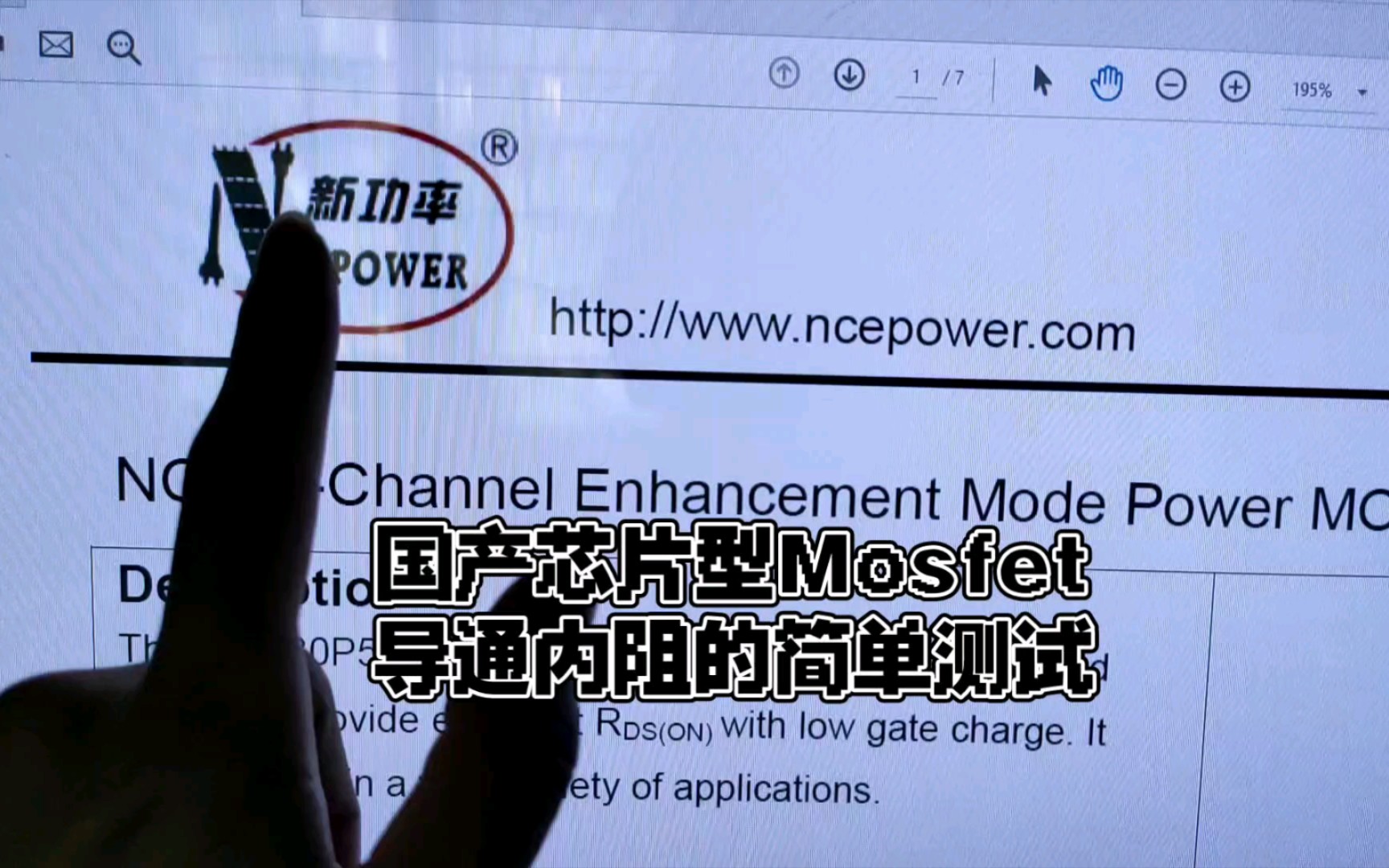 国产高性能芯片型Mosfet管的导通内阻的简单测试