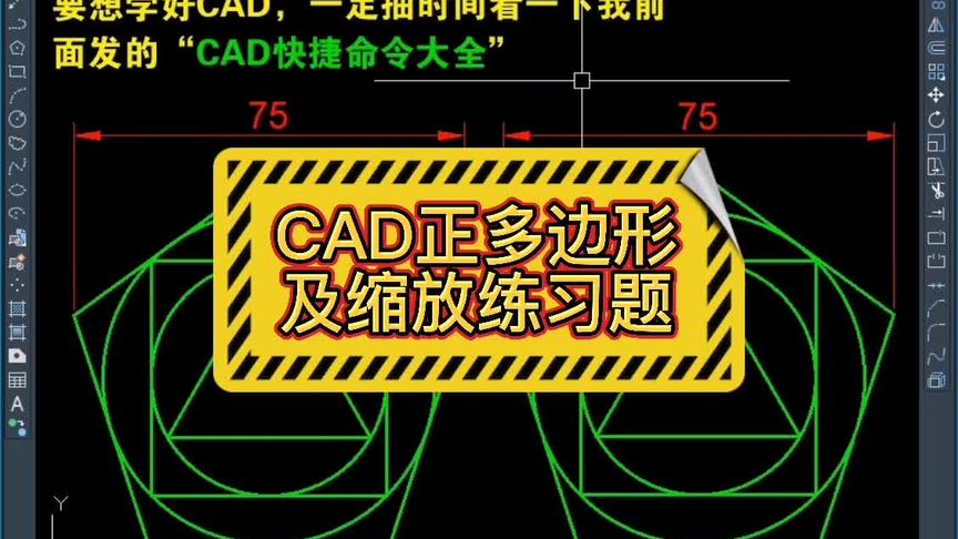 注意缩放SC当中的参照R缩放,还有配合正交极轴绘图