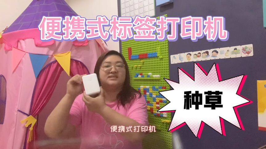 好物分享|便携式标签打印机,演示app操作步骤推荐一款便携式标签