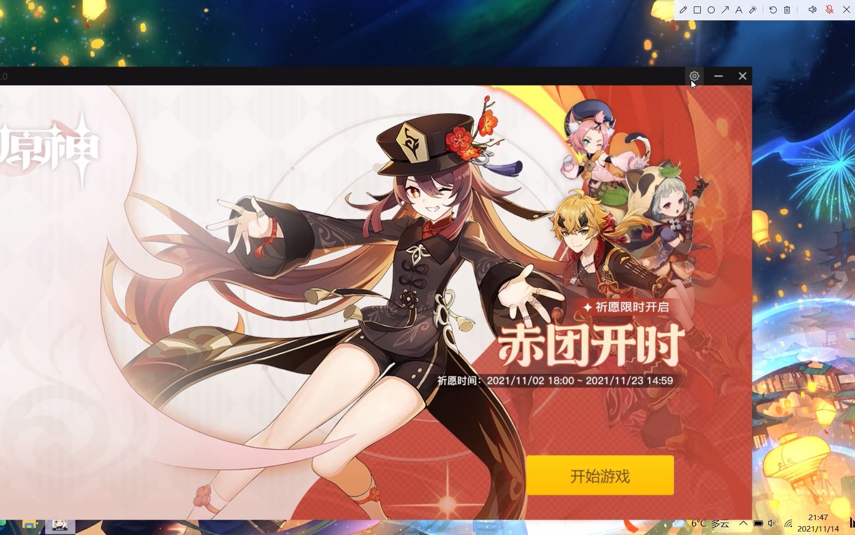 原神修复修复启动器更新失败