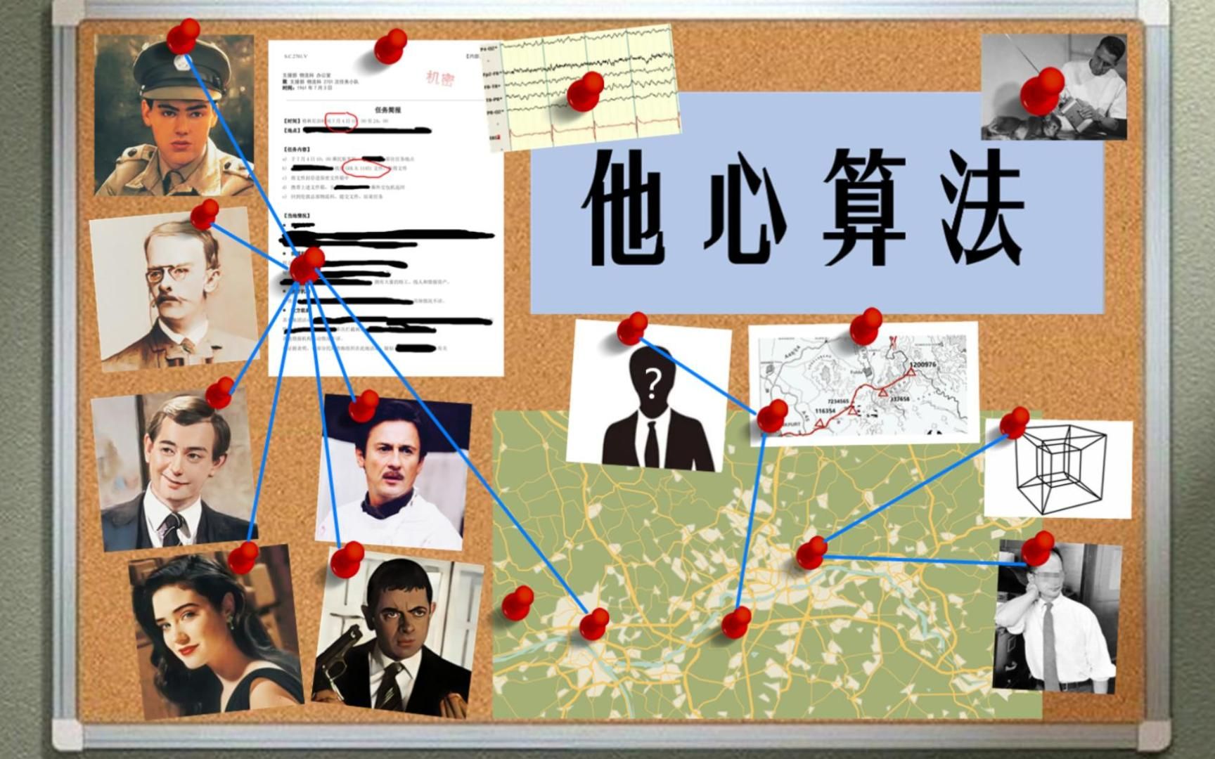 【CoC跑团】他心算法 第3.5回:说不定他是大人物的“兔子”