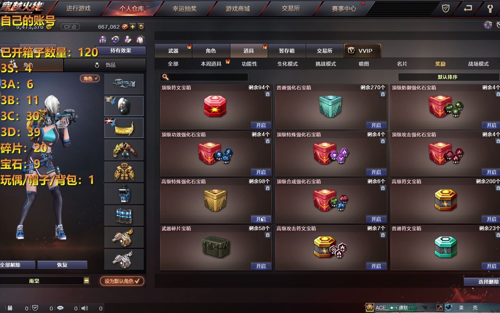 【无尽挑战-特别行动】手搓玩家肝了两周的箱子能开出什么