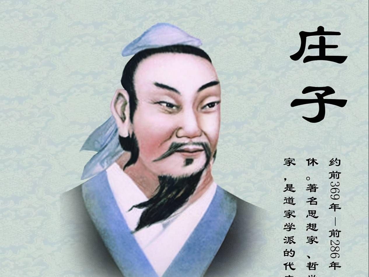 《庄子》杂篇《让王》