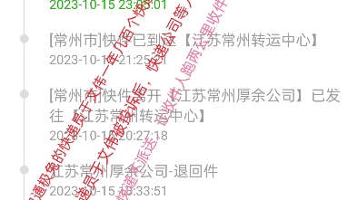 韵达申通极兔的快递员于文伟一年几百个快递不派送,让收件人跑两...