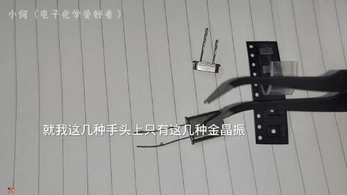 拆解晶体振荡器,并了解工作原理内部结构