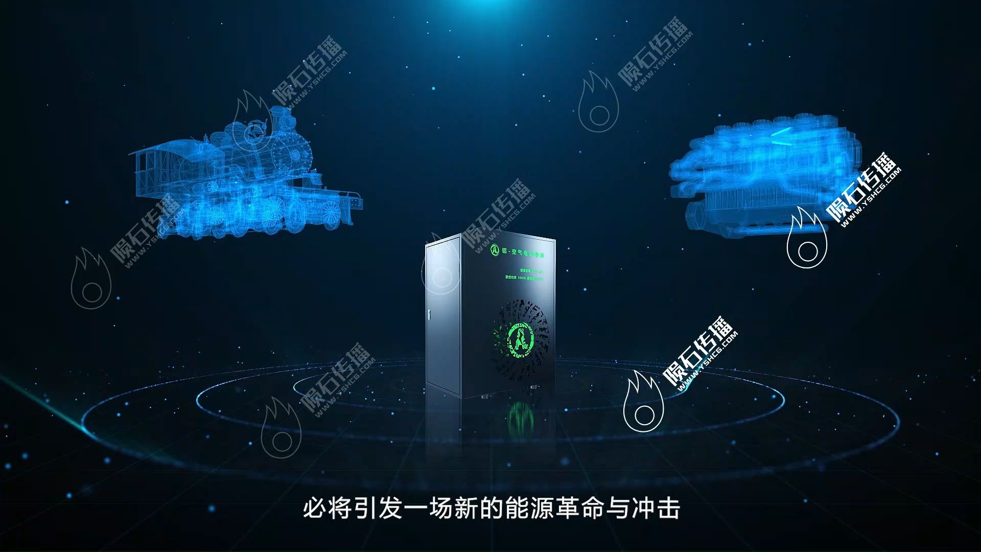 新能源电池三维动画,开启新能源时代新篇章