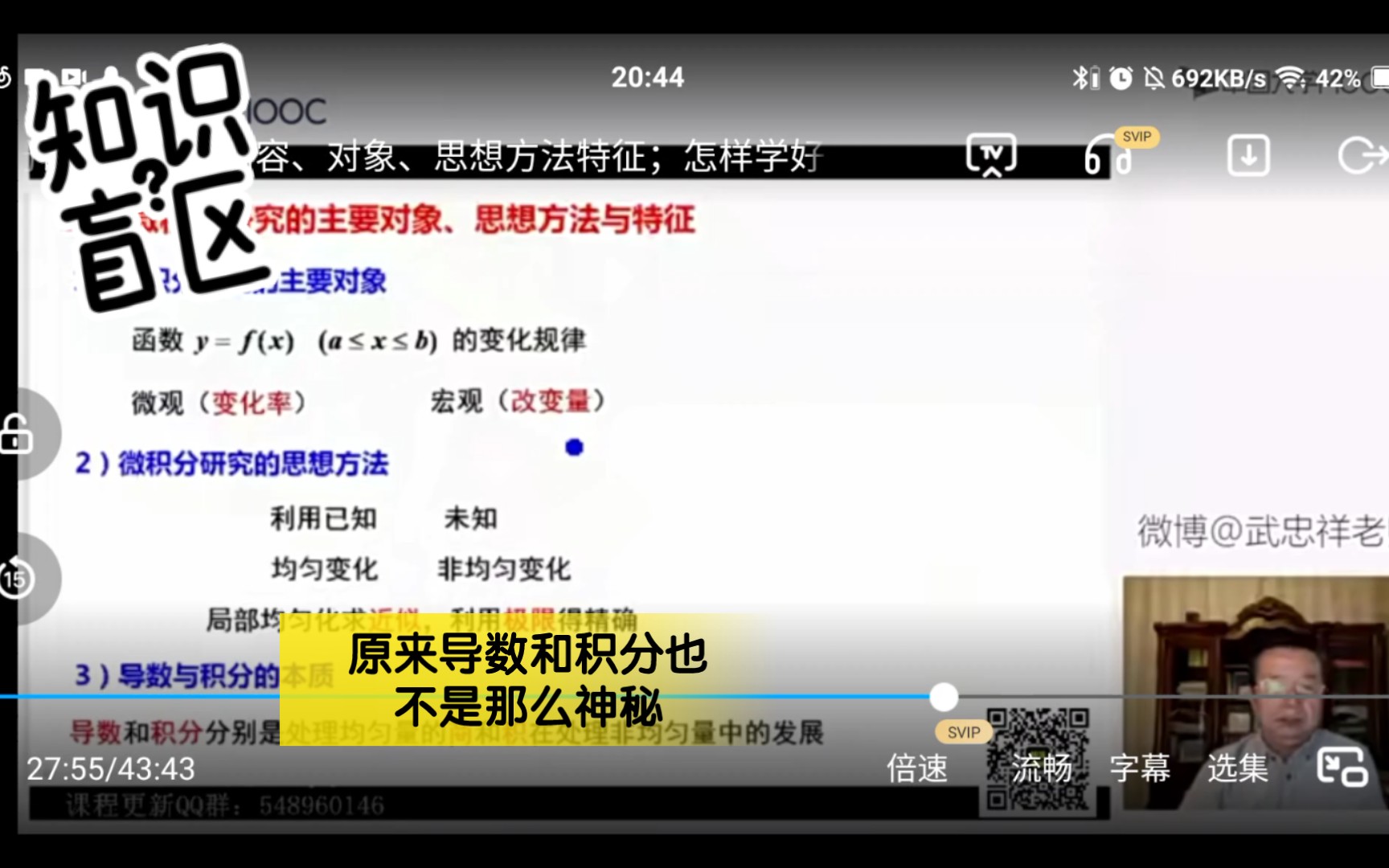 原来导数和积分也不是那么神秘