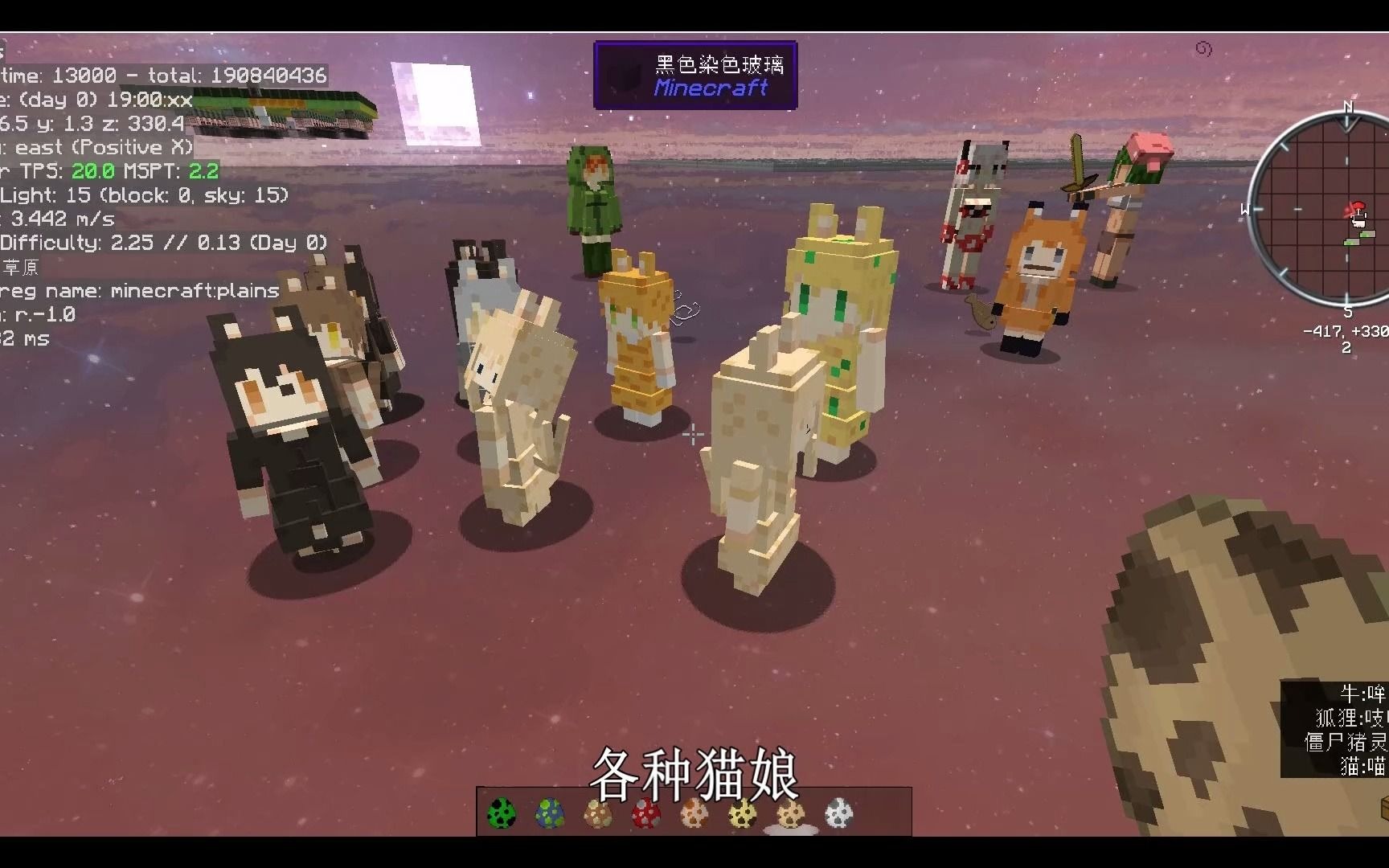 【材质包】1.16好看的娘化材质包展示