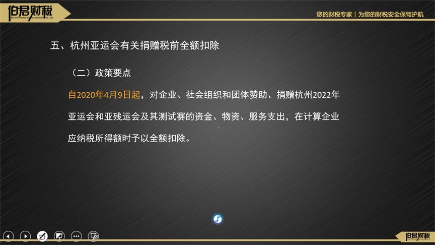 汇算清缴新政:电影行业2020发生的亏损,最长结转年限延长至8年